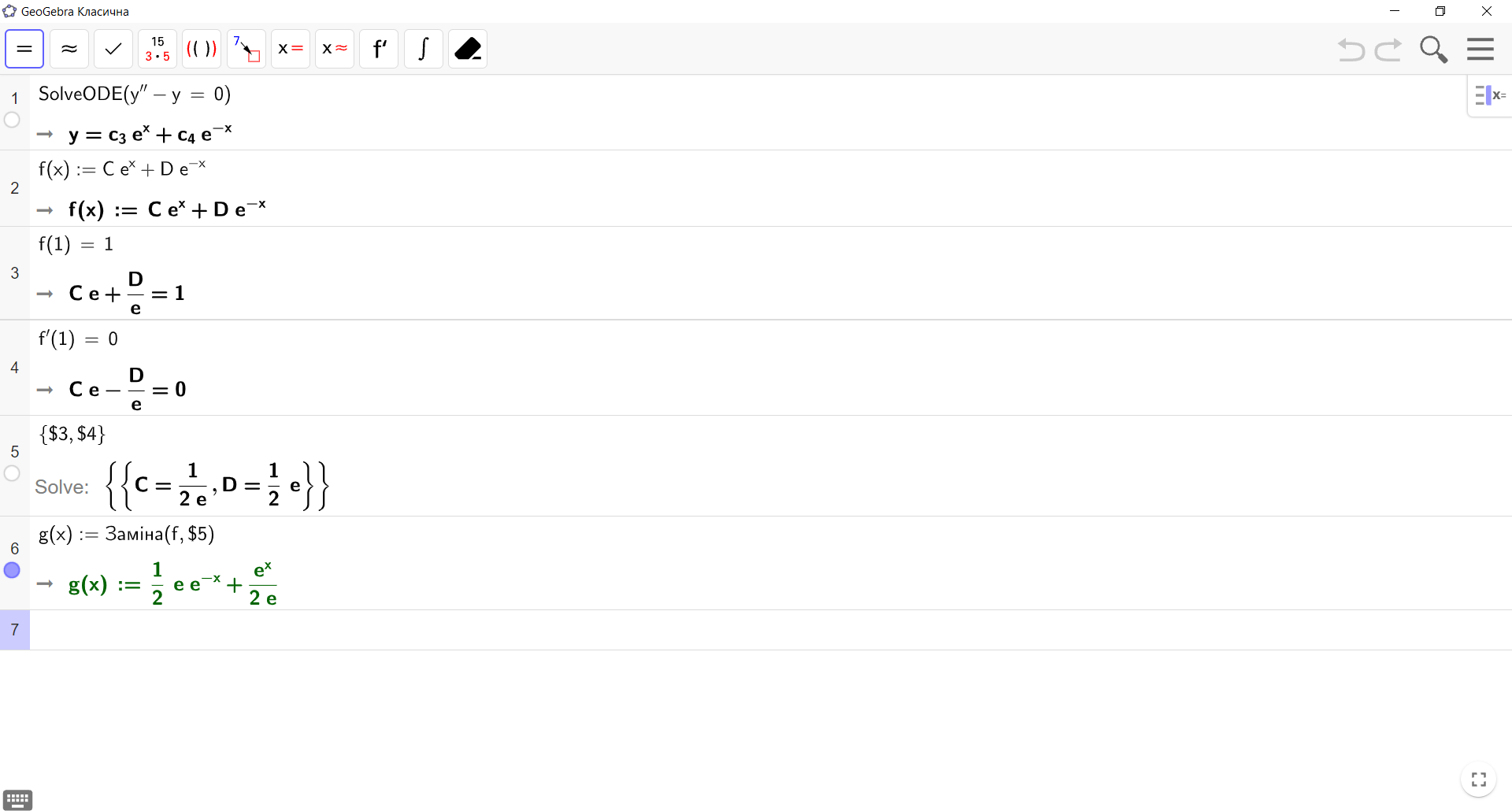 Як записати диференціальне рівняння в GeoGebra | House of Math