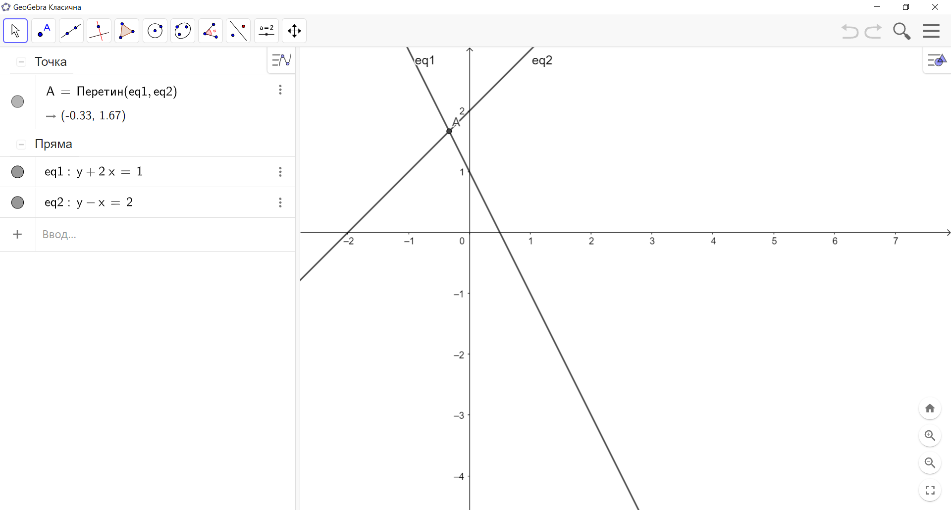 Як розв’язувати системи рівнянь у GeoGebra | House of Math