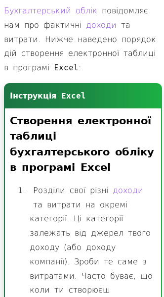 Шаблони для розрахунку особистих фінансів в Excel House Of Math